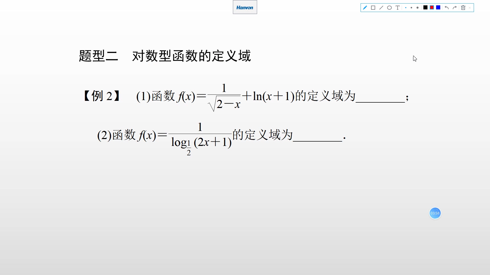 对数函数概念的应用
