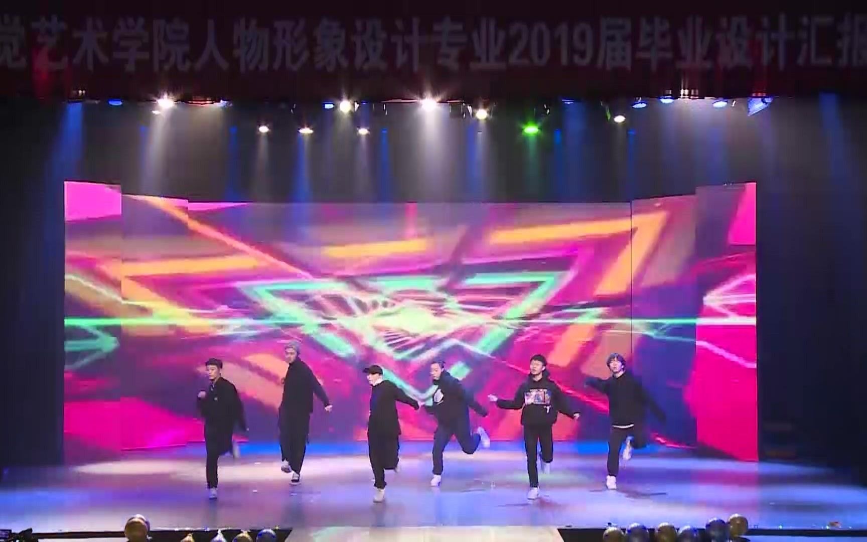 2019人物形象设计专业毕业设计汇演