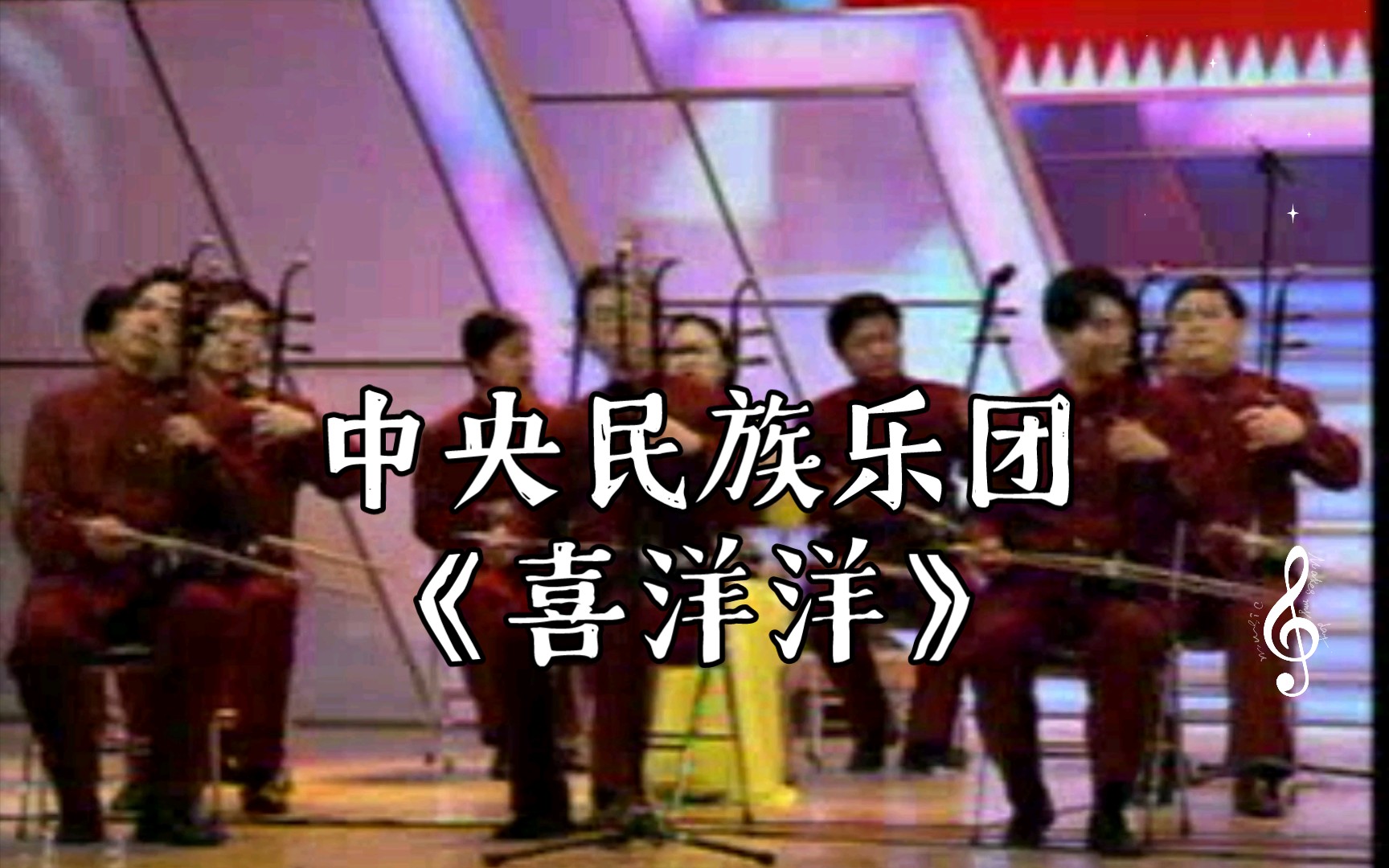 【红河之春-2000年两会代表委员联谊晚会】 中央民族乐团 民族器乐曲...