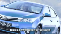 卡罗拉真的很省油吗?车主开了1500公里油耗8.8L,感觉自己被坑了!