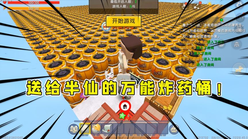 迷你世界:送给半仙的万能炸药桶,半仙做出开关小伙伴被炸上了天