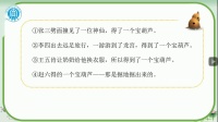 语四下20200623宝葫芦的秘密(第二课时)