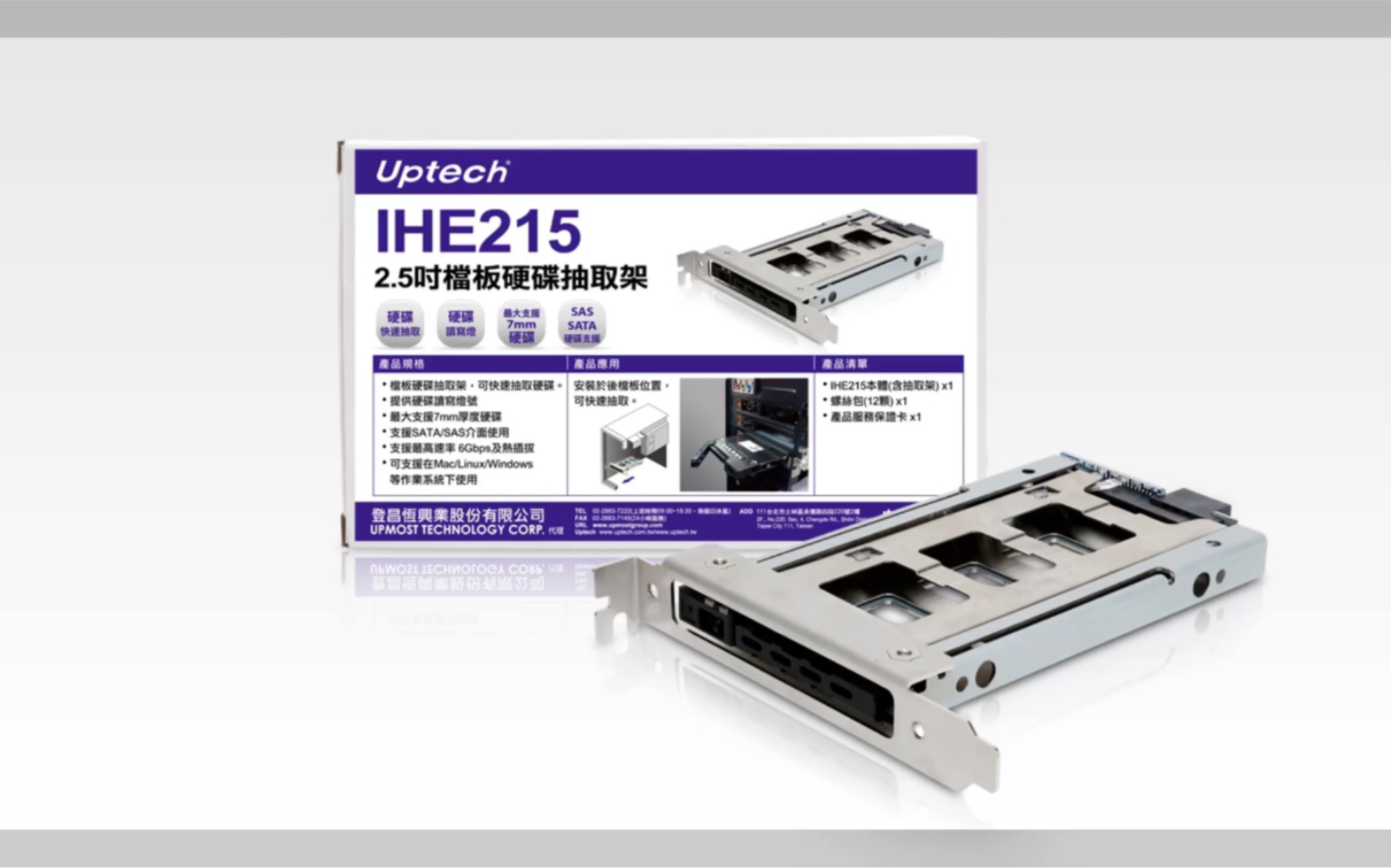 ...IHE215 2.5寸挡板硬盘抽取架 支持2.5寸 SATA&SAS SSD硬盘 可...