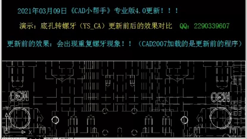 模架绘图底孔转螺牙_更新#cad二次开发