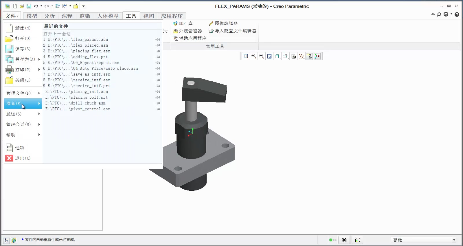 Creo创建和使用挠性元件