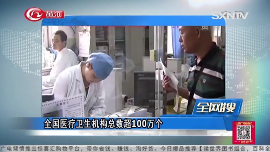 国家卫生健康委:全国医疗卫生机构总数超100万个!