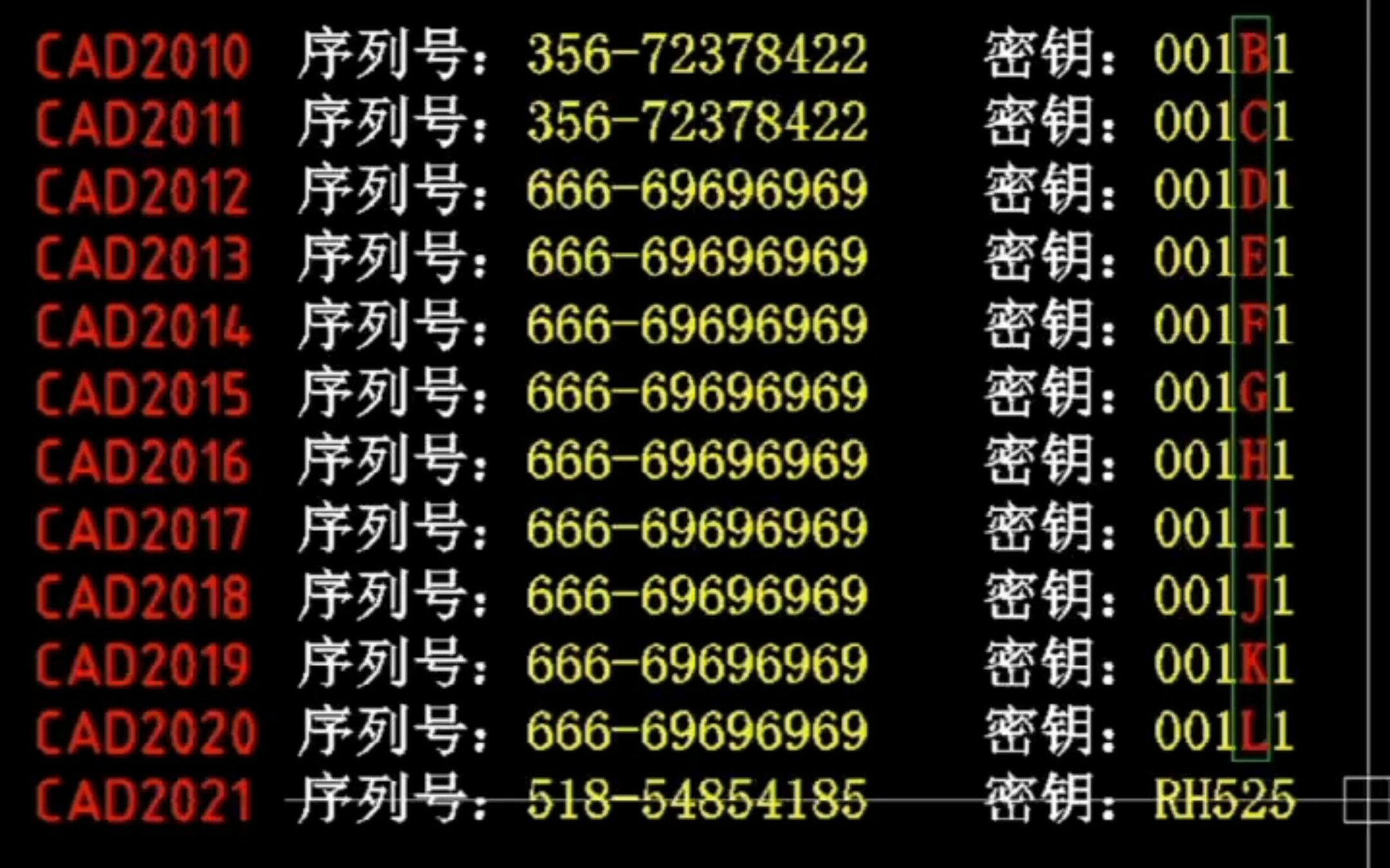 CAD2010—2021版本序列号和密钥 CAD小技巧