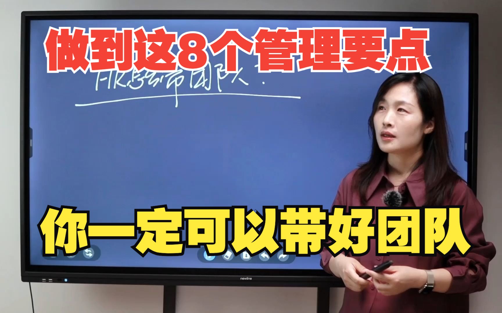别错过这个视频讲透如何做好一个管理者!HR负责人如何带团队?