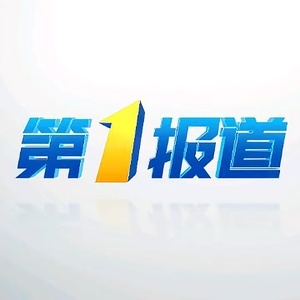 吉视第一报道 