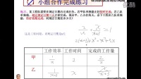 高工讲数学八年级(初二)数学上册第十五章分式 15.3分式方程 15.3.2...