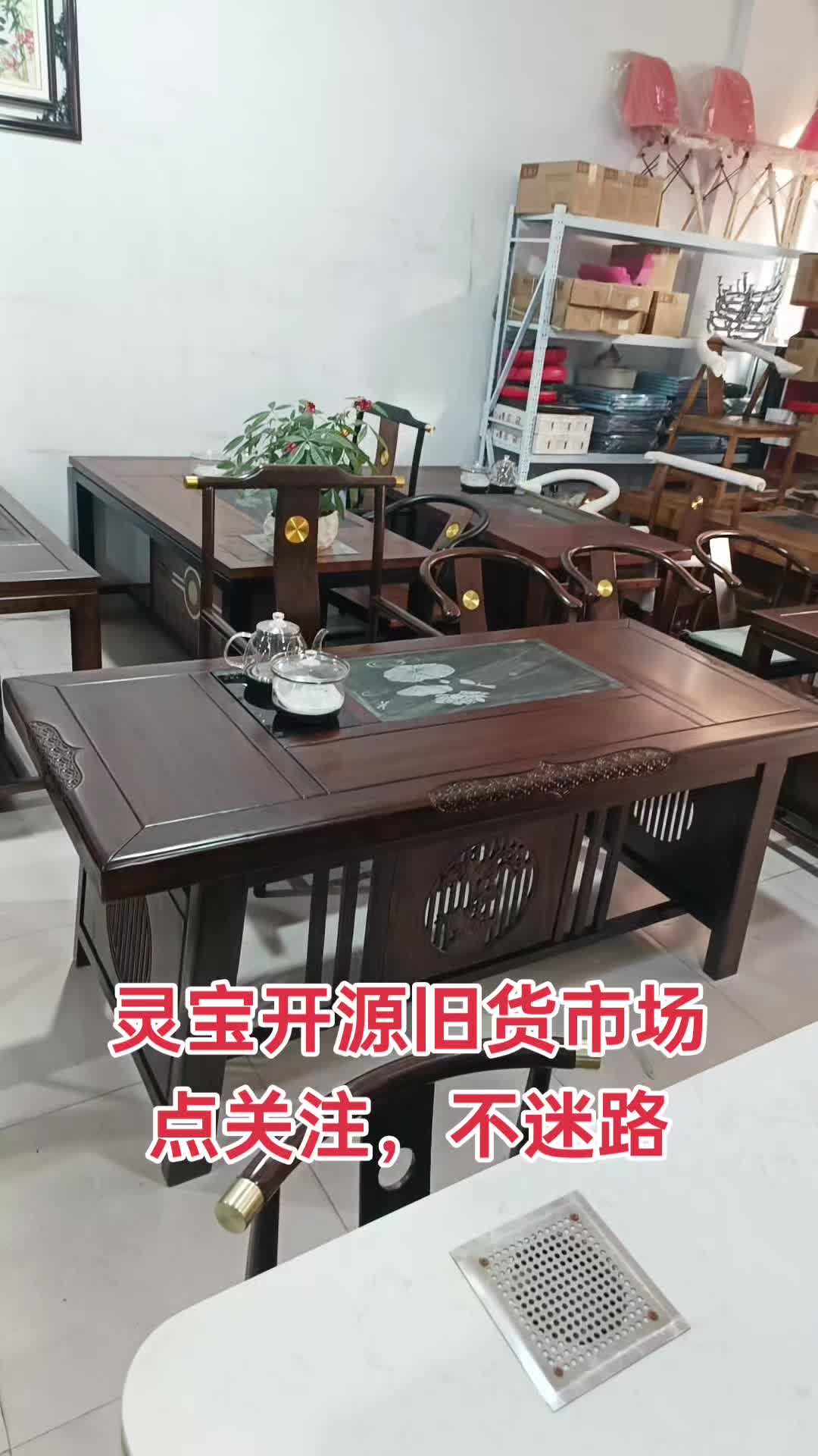 #实木茶桌 #茶桌茶台 #茶台 #实木茶台 #大板茶桌