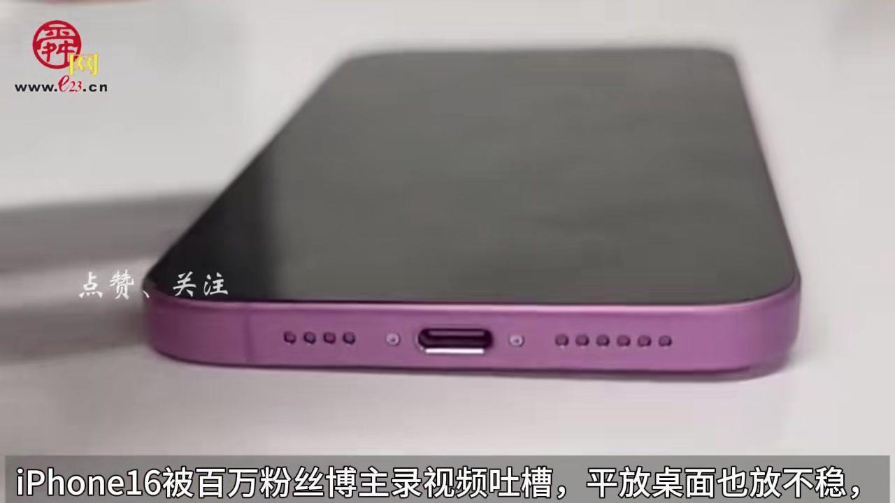 ...博主录视频吐槽,平放桌面也放不稳,像跷跷板,该微博已被罗永浩转发。