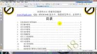 信息系统项目管理师、系统集成项目管理工程师考试必须学习的核心资料