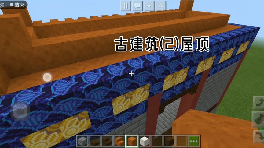 古建筑教程2完