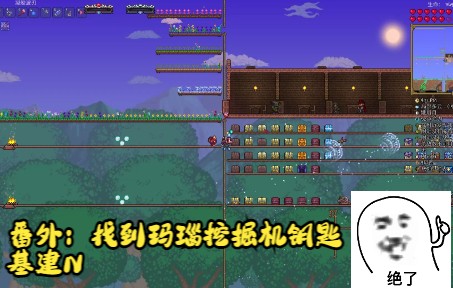 泰拉瑞亚灾厄1.5 番外 找到玛瑙挖掘机钥匙_泰拉瑞亚