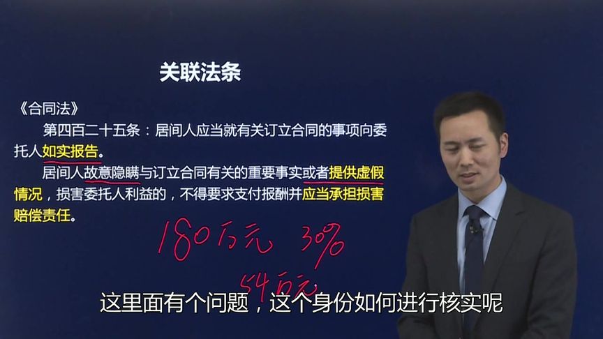 房屋买卖中伪造身份冒充卖家骗取首付款,该损失谁来承担?