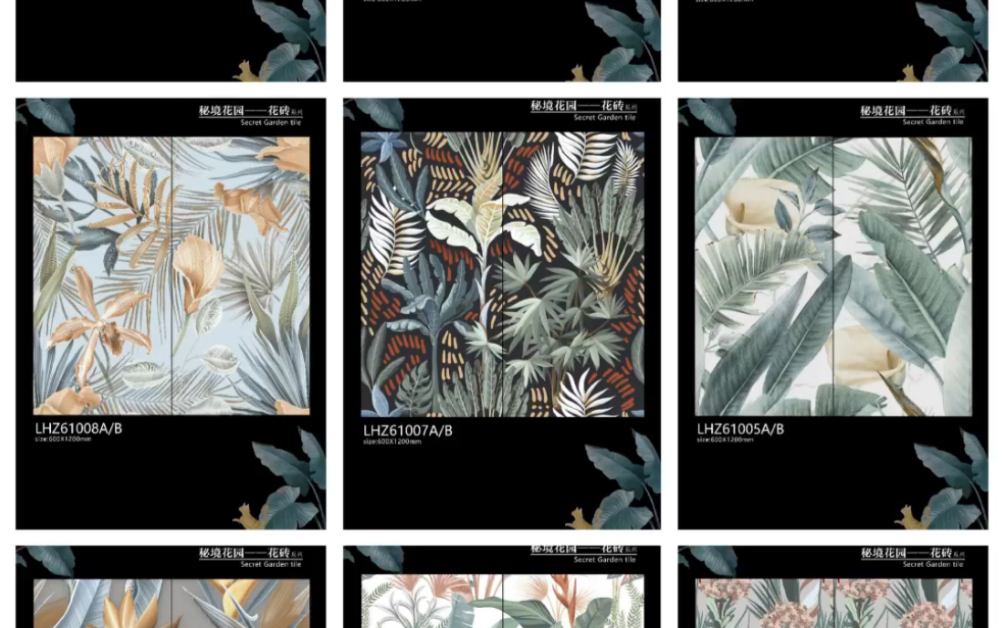 600×1200花砖艺术厨卫生间背景墙燕子花草干粒半抛星空岩板瓷砖...