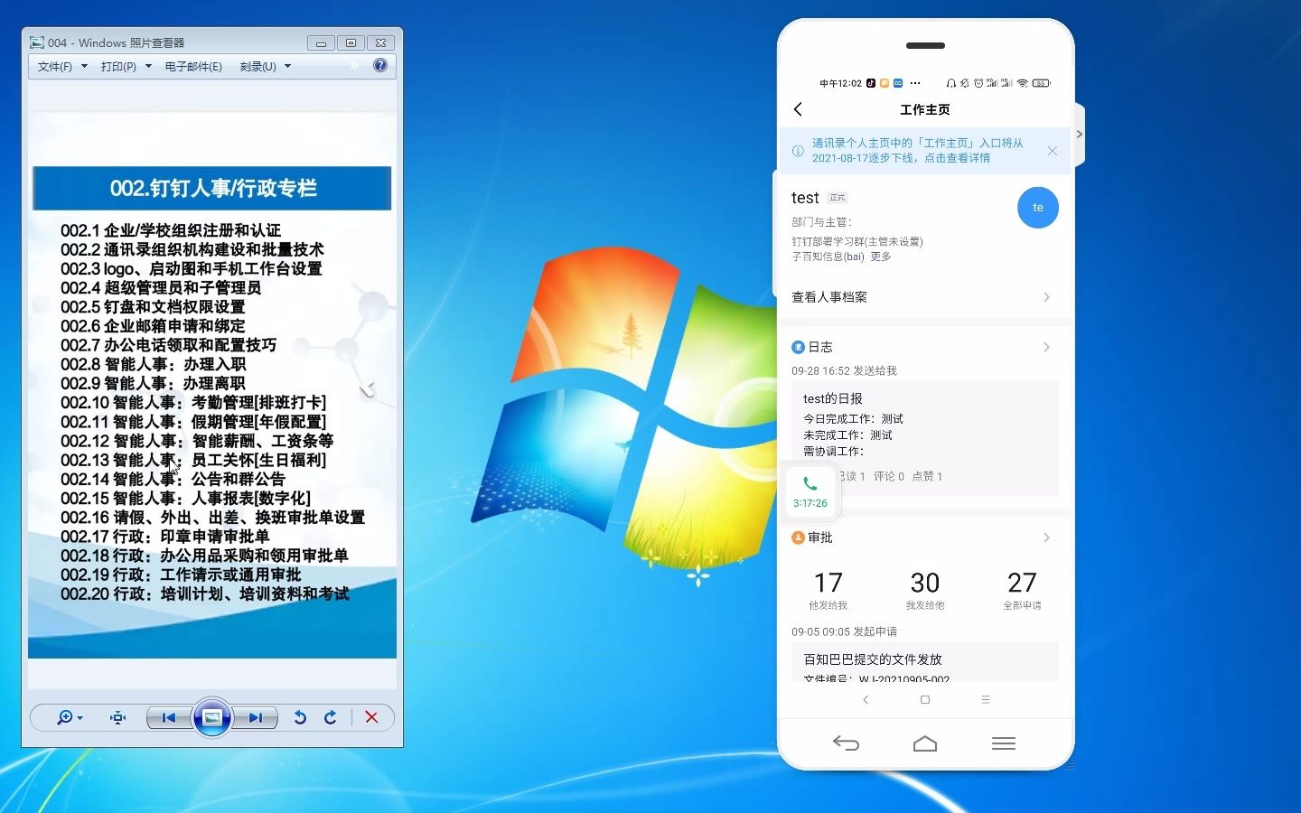 2-2.16怎么配置钉钉OA审批流程-请假、外出、出差、换班等审批设计-...