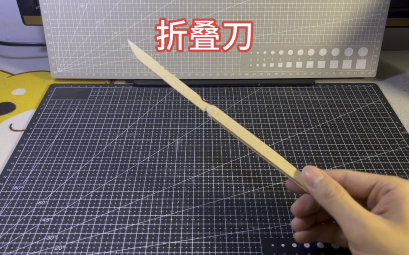 【手工】用雪糕棍制作折叠刀
