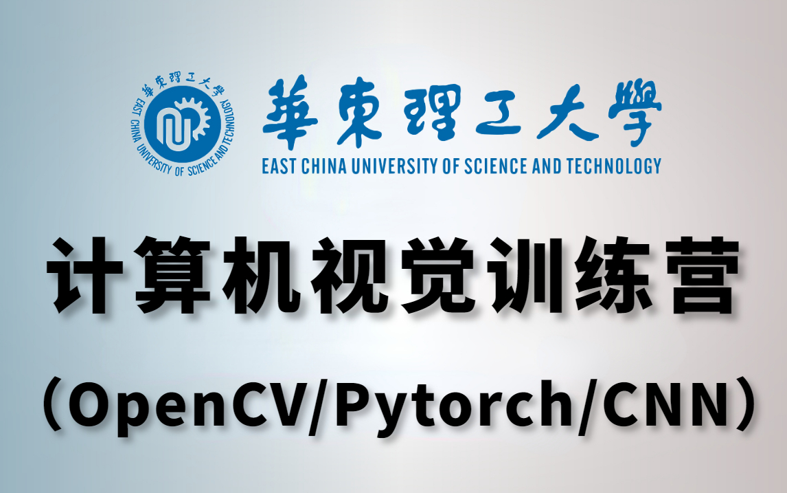 研二师弟拿下商汤CV算法工程师Offer!再三追问下拿出了这套【计算机...