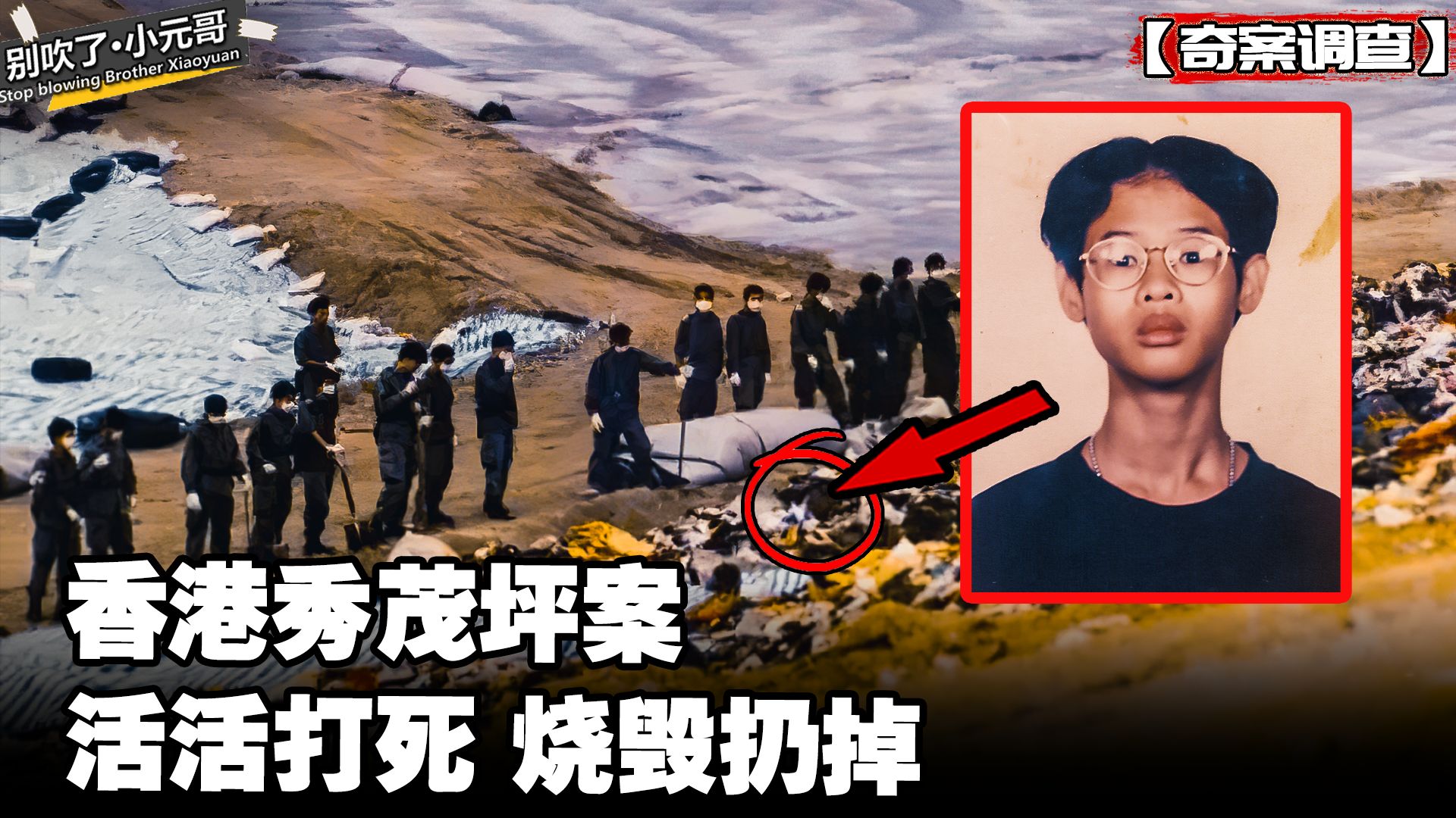 被14人围殴数小时活活打死,再放火烧掉扔进垃圾堆,香港秀茂坪案