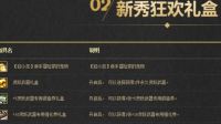 地下城与勇士官网