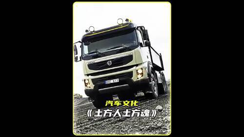 土方人土方魂模拟驾驶游戏 卡车模拟器