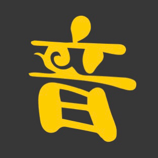 子音电影 