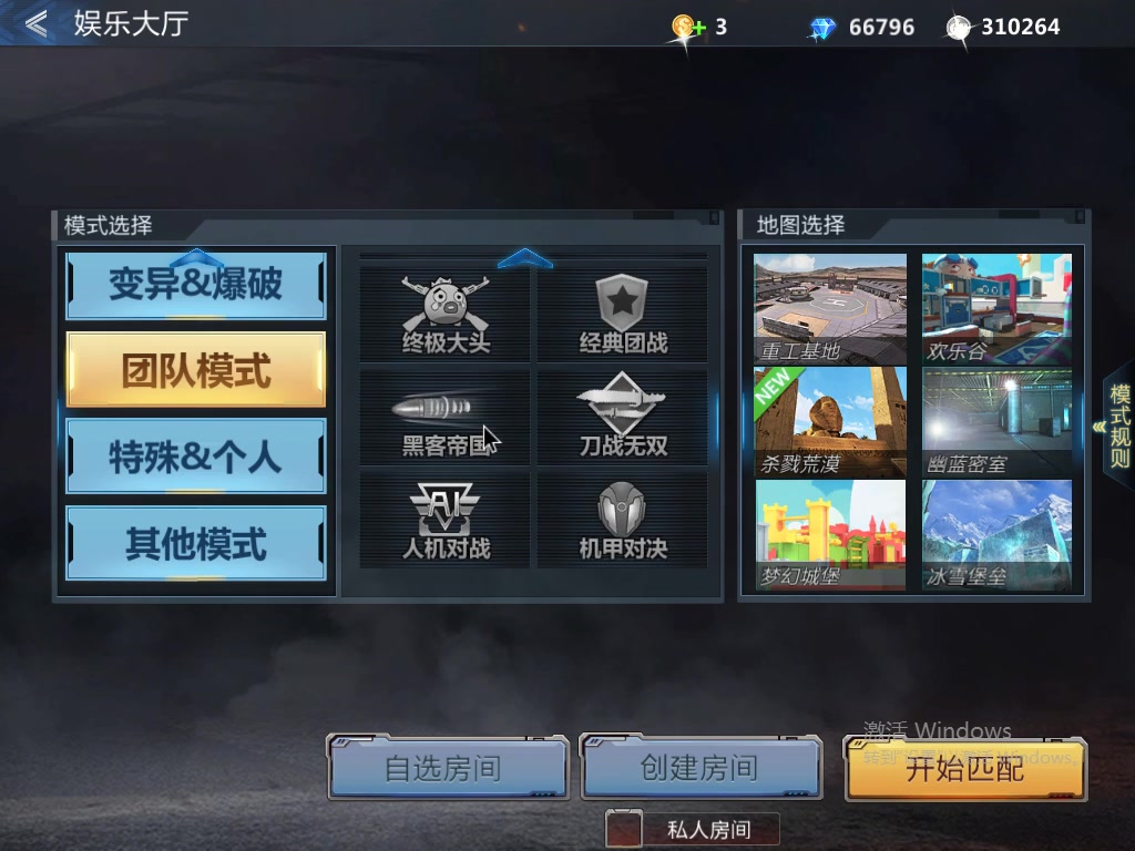 生死狙击电脑端手机版初次体验