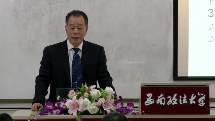《民事诉讼法》 西南政法大学 国家精品课