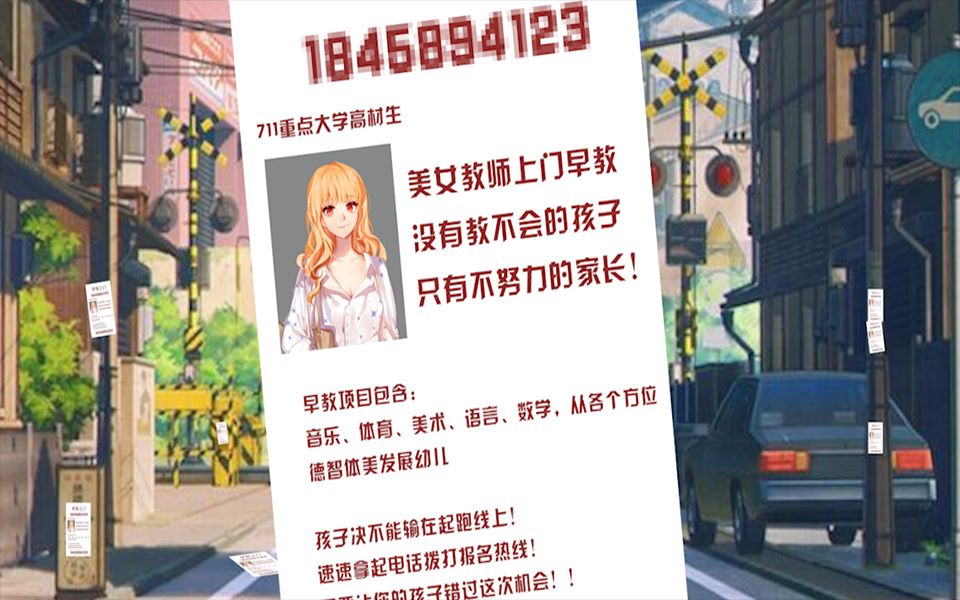 【家长模拟器】据说每个人的成长中都有一个如(xiong)花(can)似(wu)玉...