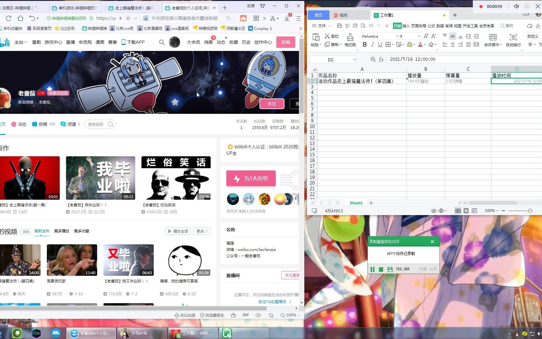 按键精灵录屏功能