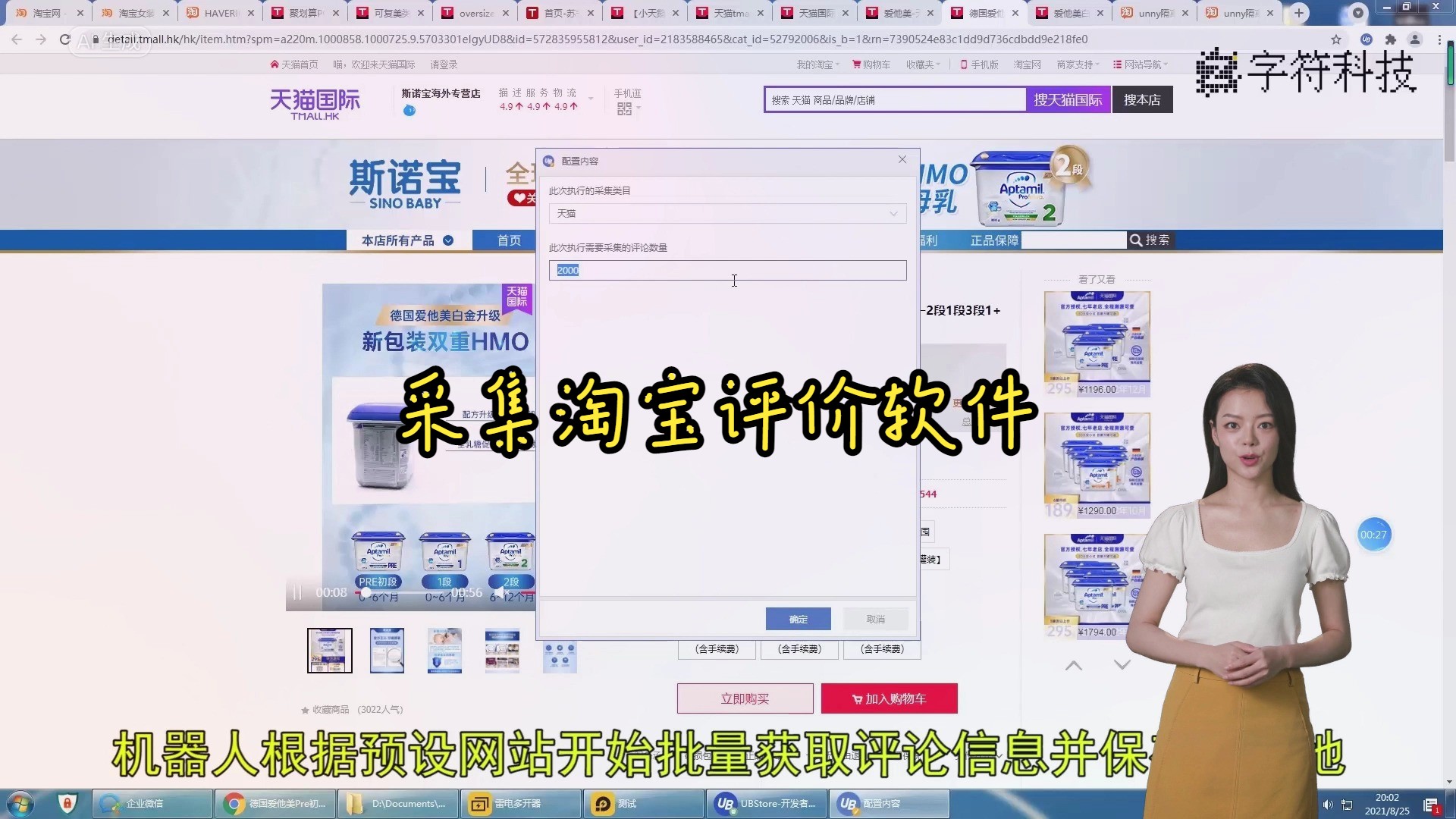 淘宝评价采集神器 - RPA 机器人助力轻松获取评价数据