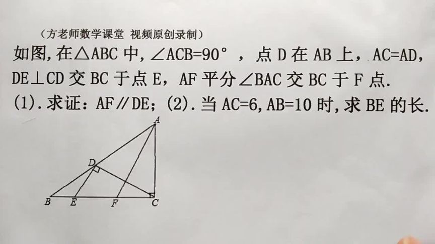 九年级数学:怎么求BE的长?平行线截线段成比例,三角形综合考题