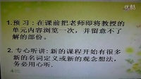 学生微课《小学数学学习经验分享》5.6李泽宇