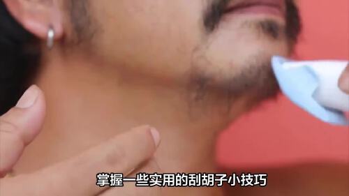 型男必备:刮胡子小技巧大揭秘