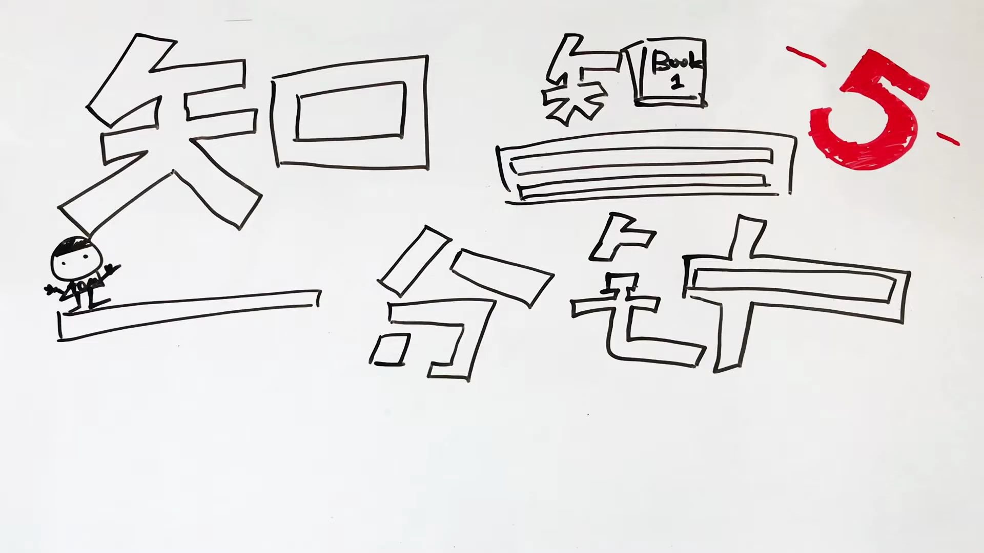 一分钟看懂自然语言处理|知智一分钟