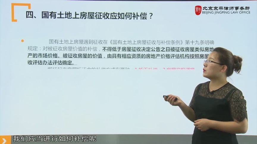 各地拆迁补偿标准