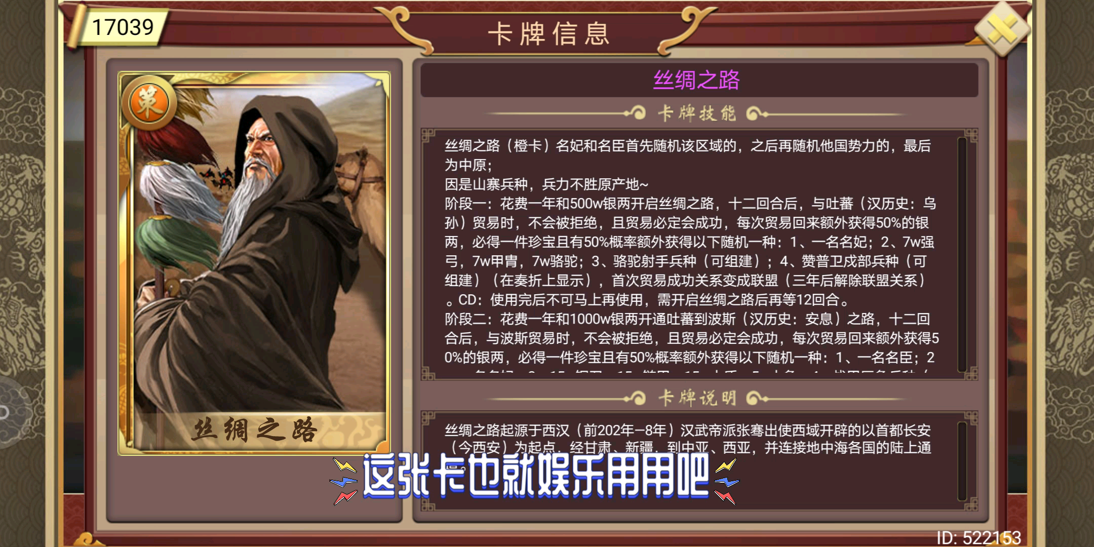 《皇帝成长计划》策卡使用指南9