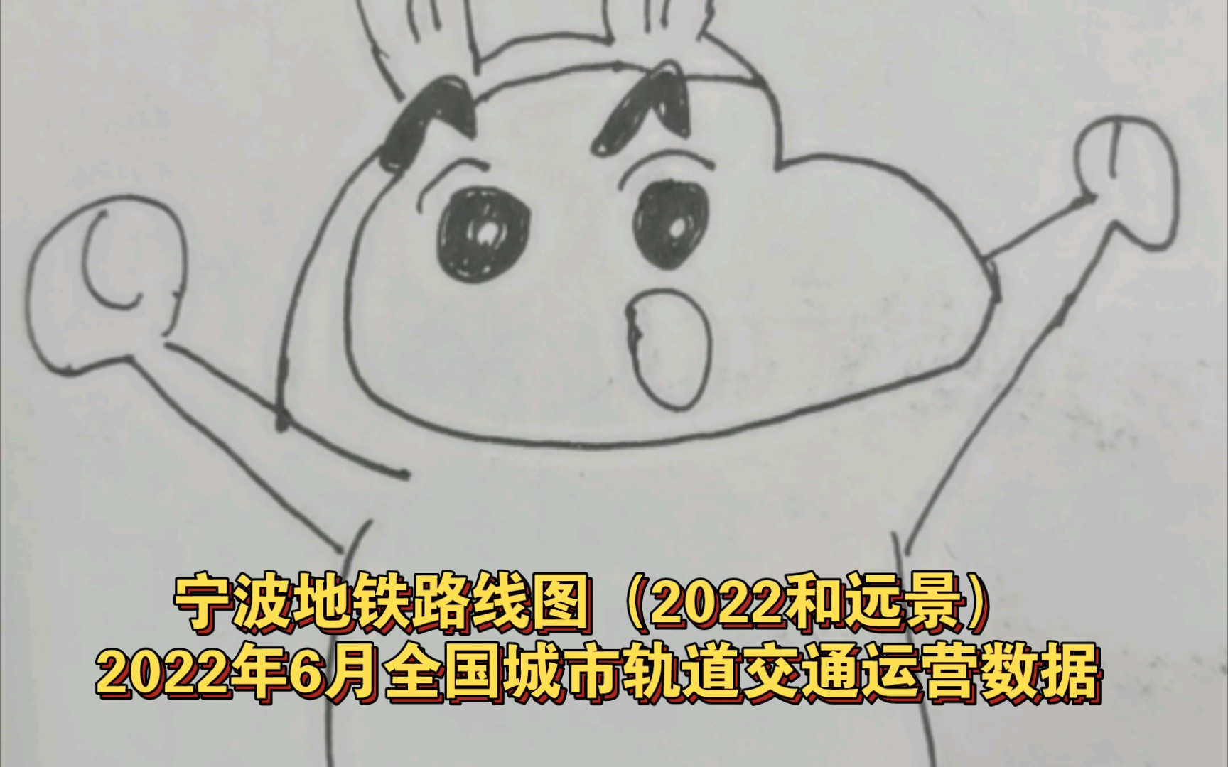 宁波地铁路线图(2022和远景),2022年6月全国城市轨道交通运营数据