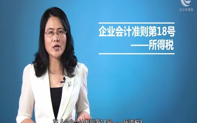 递延所得税负债的确认与计量