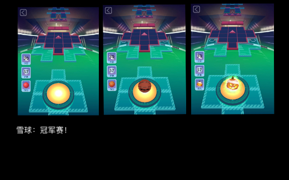 滚动的天空:当众神来到冠军赛