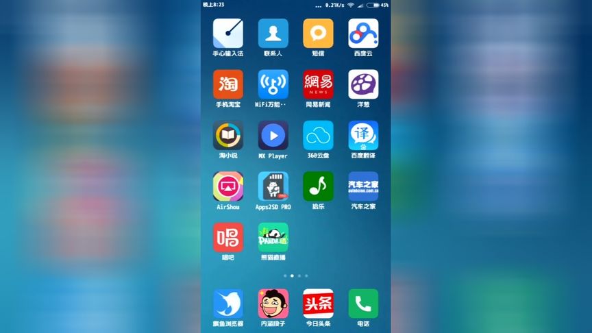 (教程)红米手机内存不足? 教你如何转移软件 游戏到SD卡!
