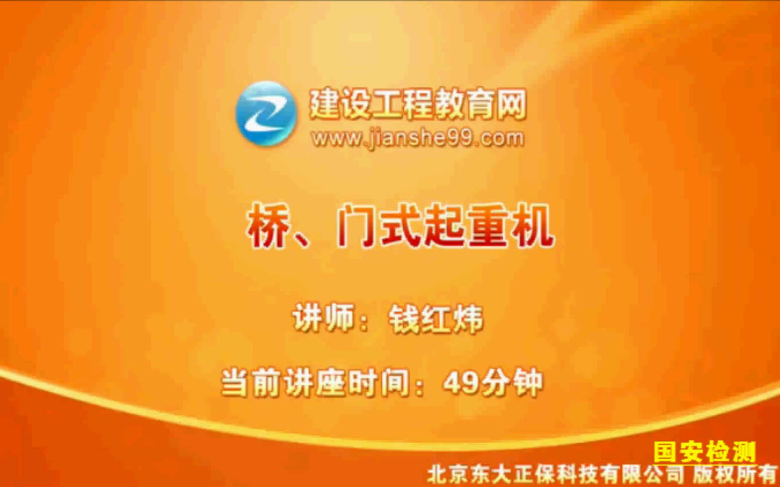 桥式起重机结构组成(二)