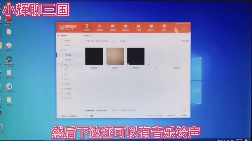 如何用电脑倒入苹果手机的照片呢?一起看看吧