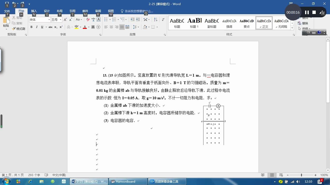 导体棒在磁场中运动时与电容器的组合题型 ——【B站必战】