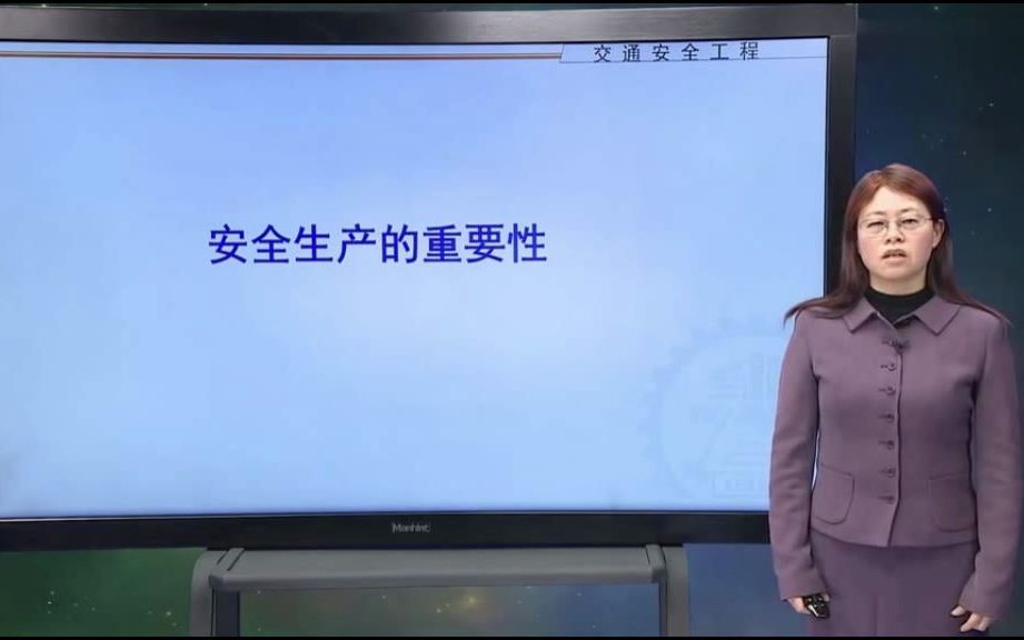 肖贵平:安全生产的重要性