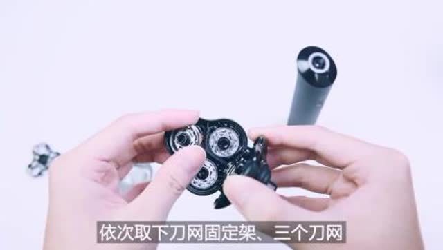 小适电动剃须刀如何更换刀头?看了这个视频,你也知道怎么做