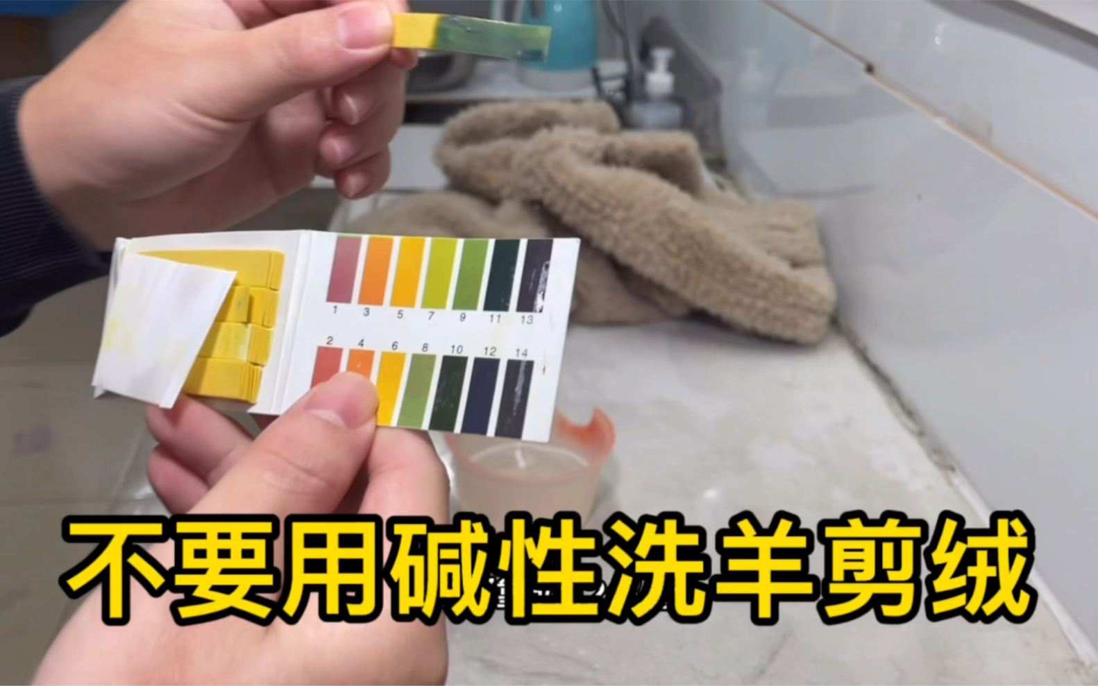 羊剪绒自己在家清洗,选错清洗剂会把衣服洗坏,教你学会正确洗衣