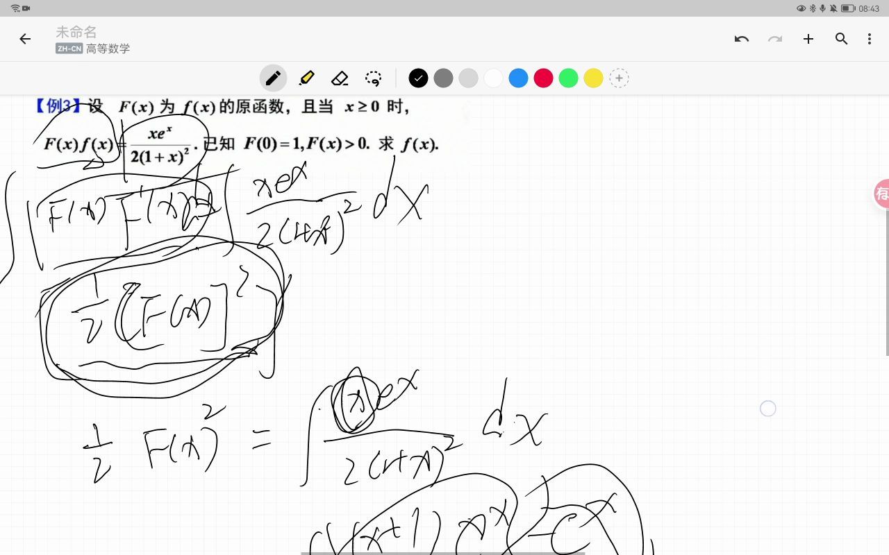 不定积分求原函数